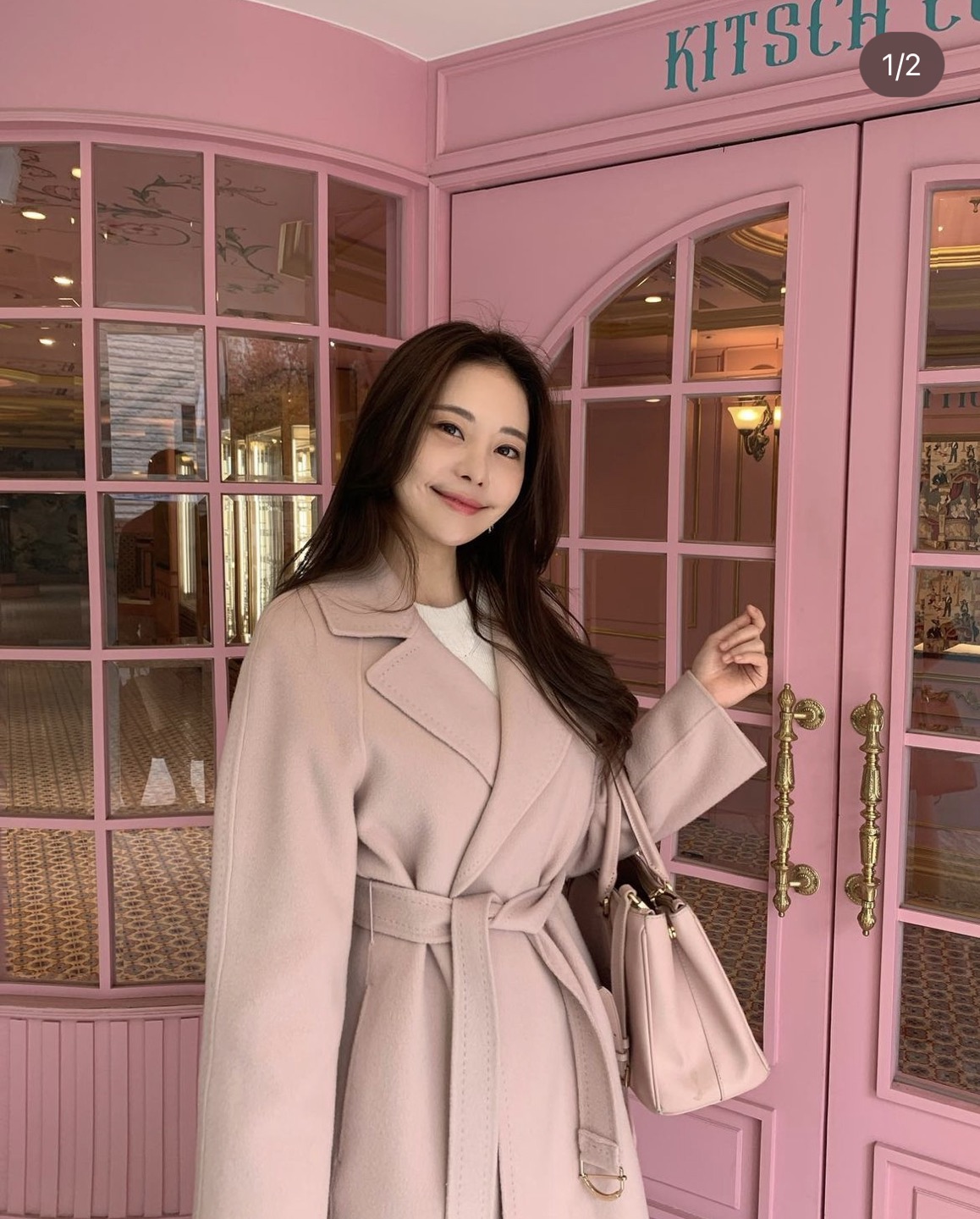 로아르 아옳이 사랑에 빠진 딸기 당근 중고거래