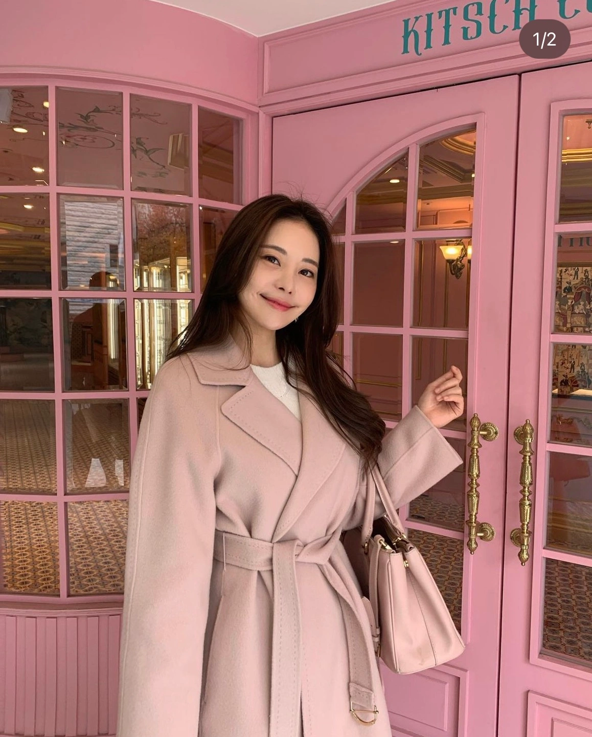 로아르 아옳이 사랑에 빠진 딸기 당근 중고거래