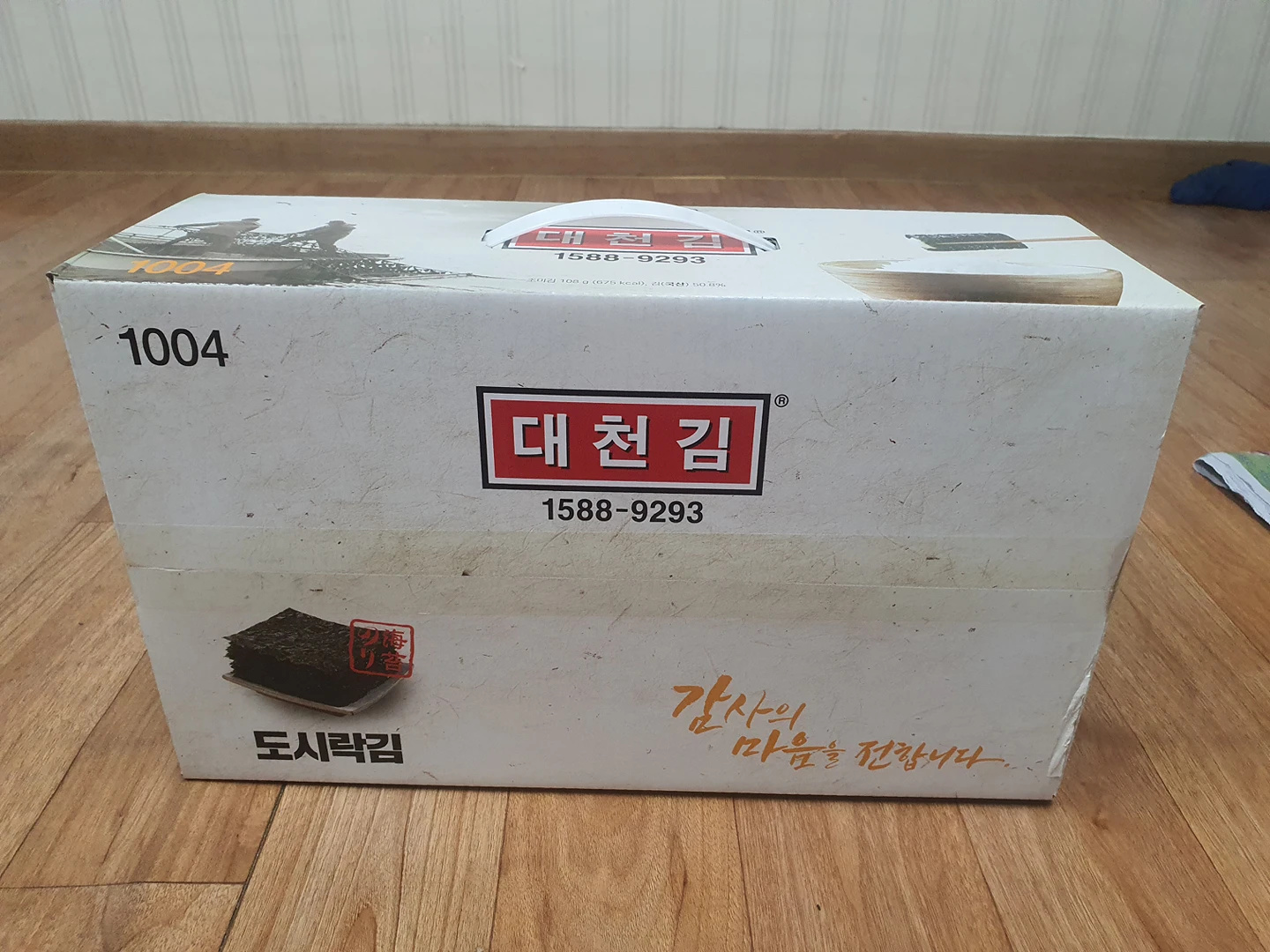 대천 도시락김 당근마켓 중고거래