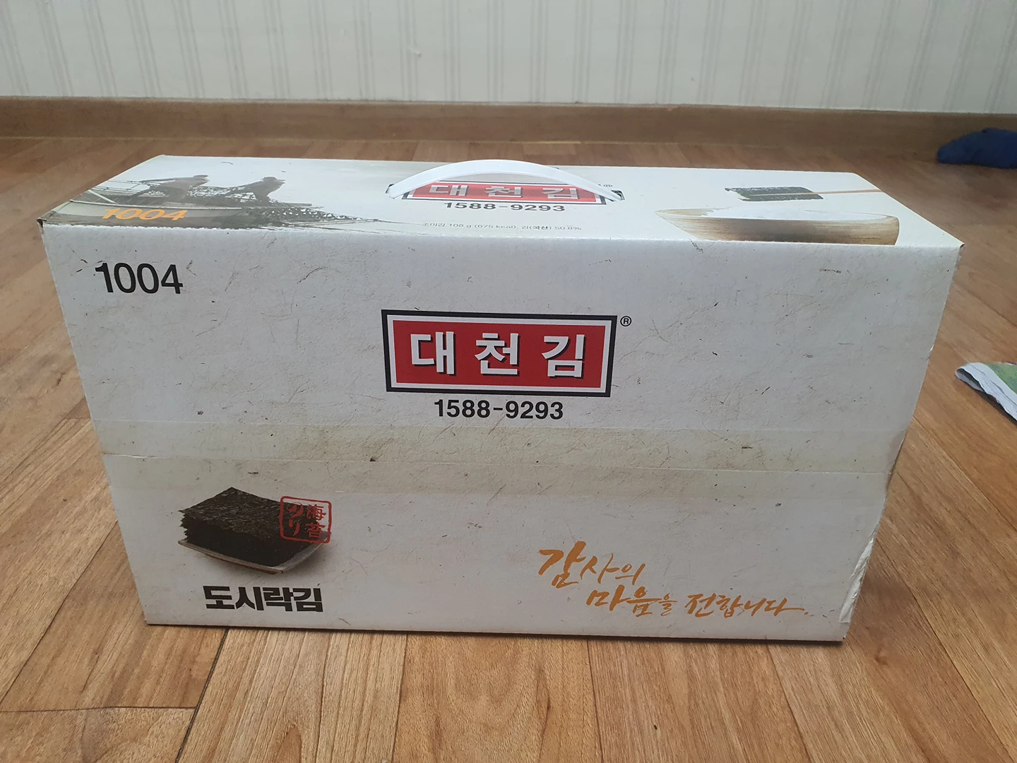 대천 도시락김 당근마켓 중고거래