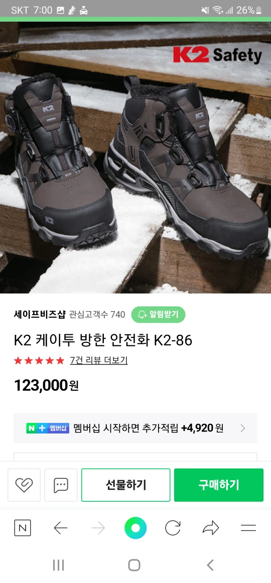 270mm(가격수정)명품 안전화... | 당근마켓 중고거래