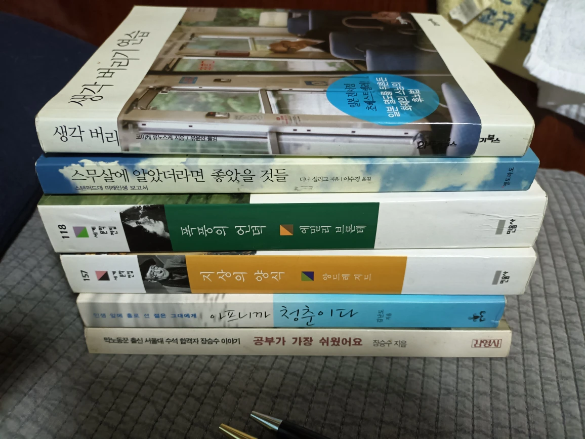 책 당근마켓 중고거래