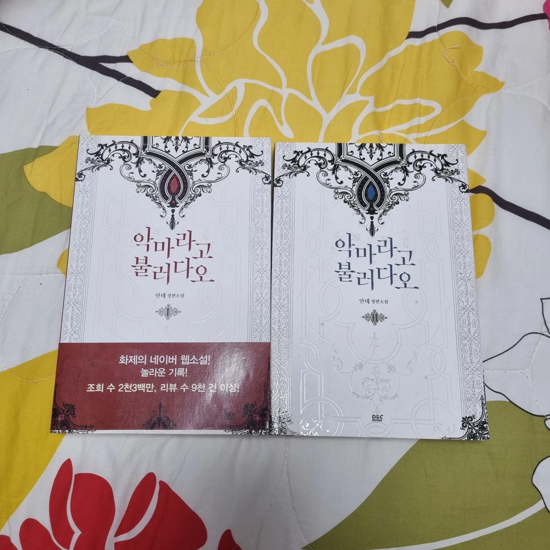 책 당근마켓 중고거래