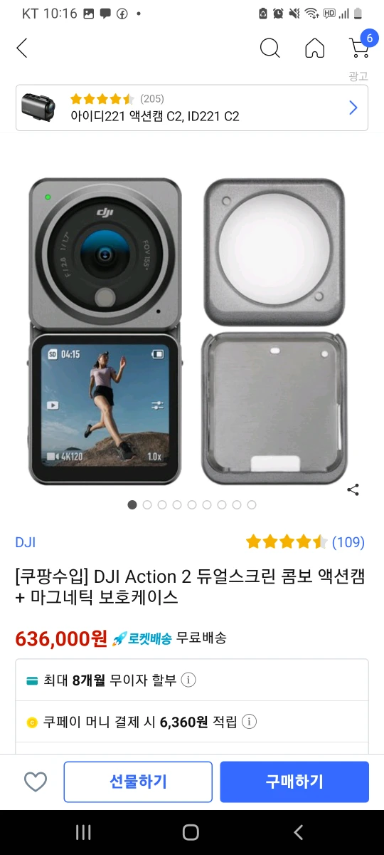 DJI Action2 액션2 듀... | 당근 중고거래