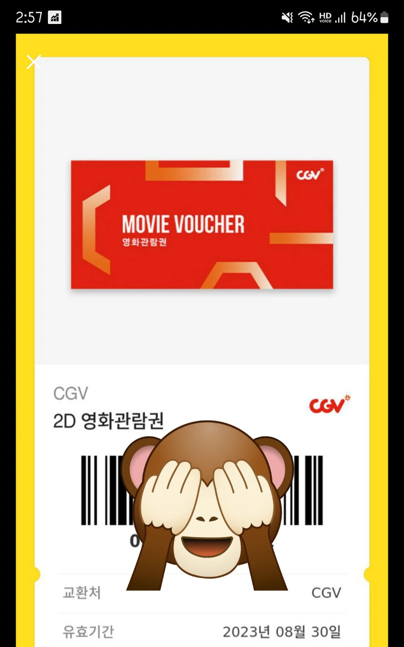 CGV 영화관람권(2D) 1장 ... | 당근 중고거래