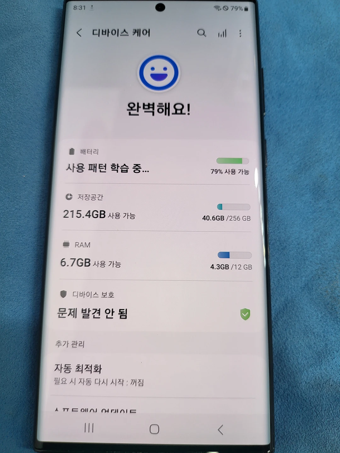 갤럭시 s22 울트라 256g | 당근 중고거래