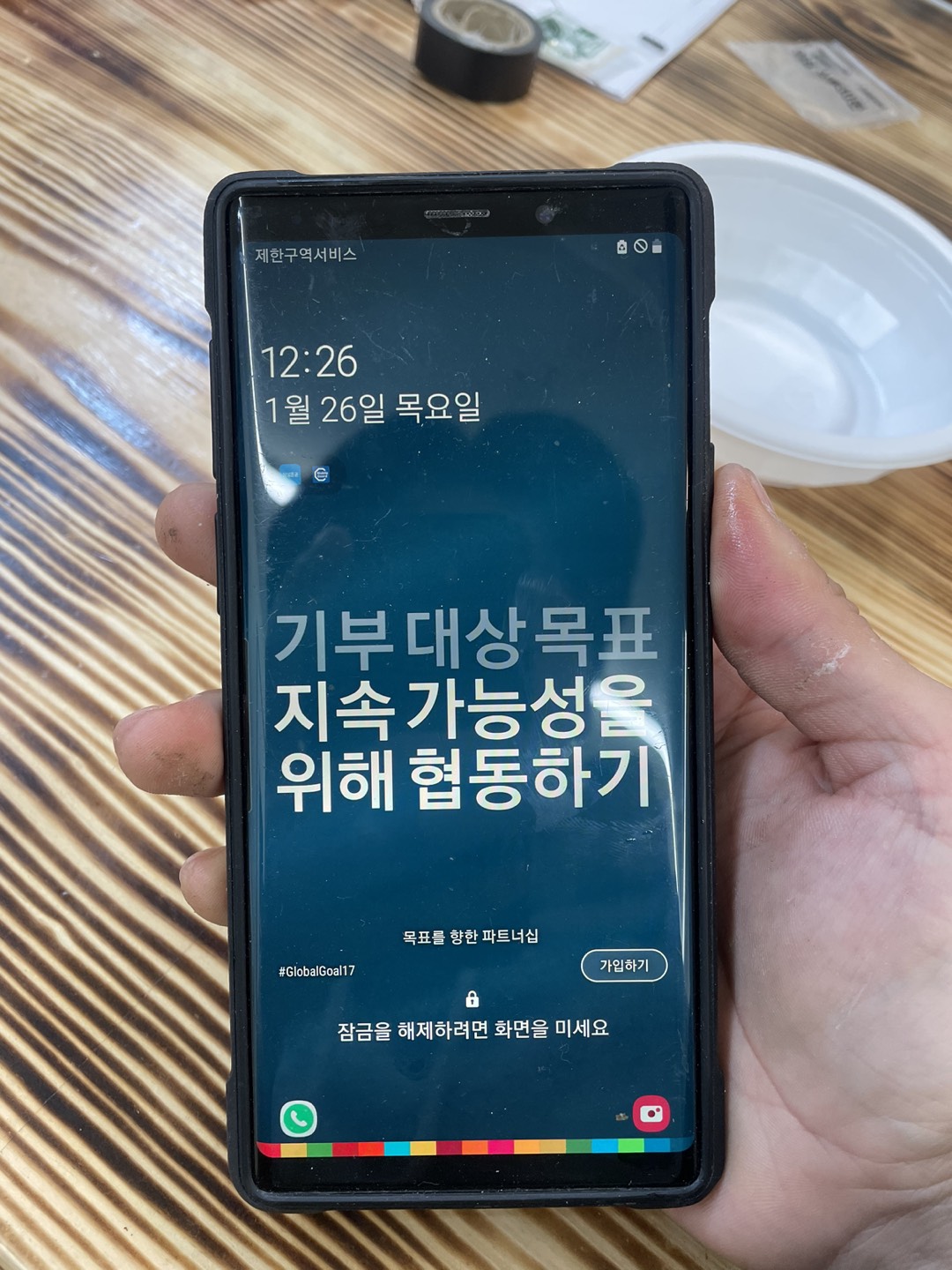 갤럭시 노트 9 skt 128g... | 당근 중고거래