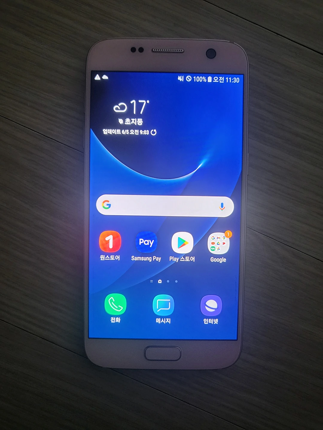 갤럭시 S7 32g 스마트폰 공... | 당근 중고거래