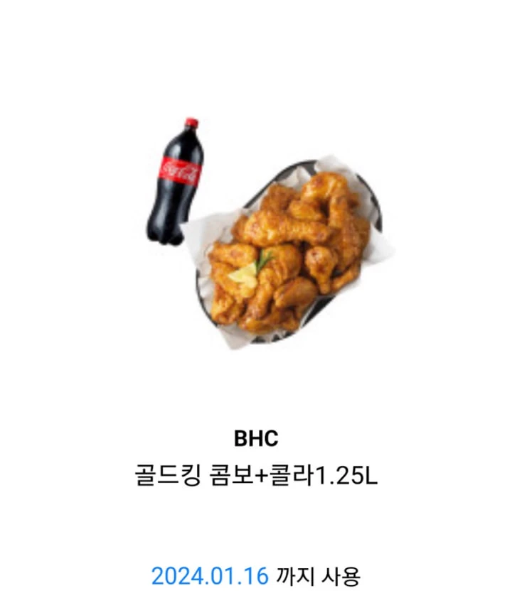 bhc콤보 정상가 20800원짜... | 당근 중고거래
