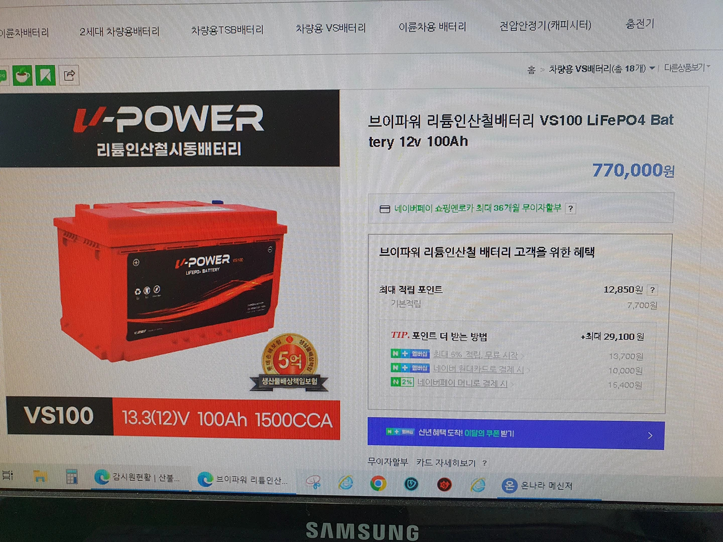 자동차 시동용 리튬인산철배터리 당근마켓 중고거래