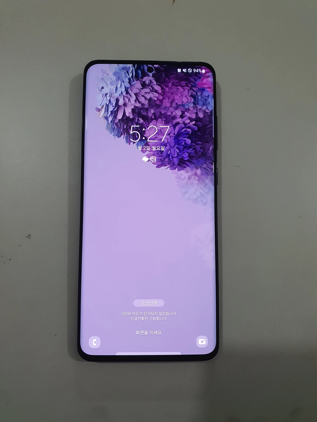 S20 울트라 256 | 당근 중고거래