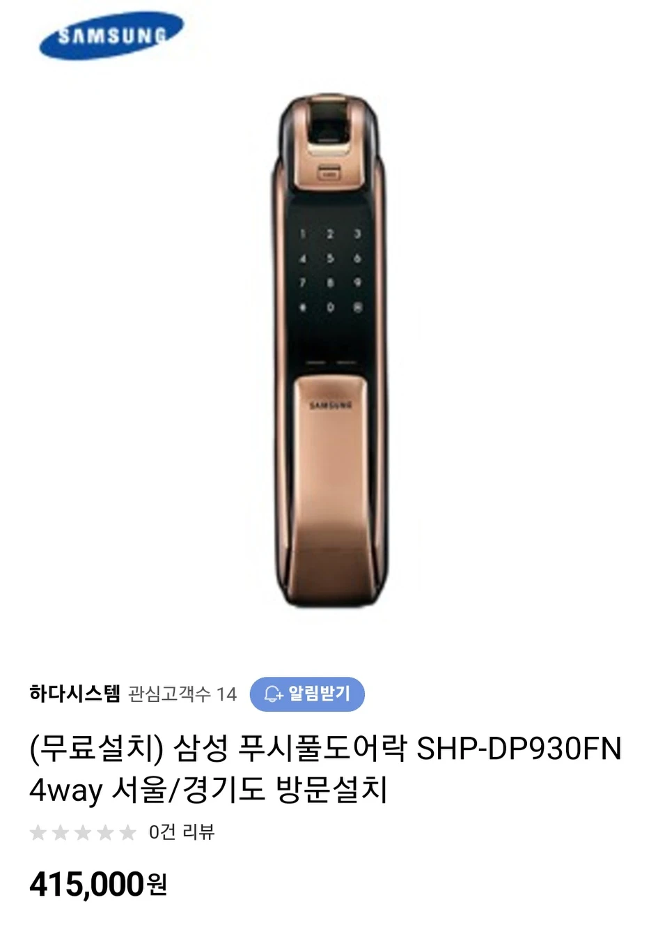 삼성 sds SHP-DP930 ... | 당근 중고거래