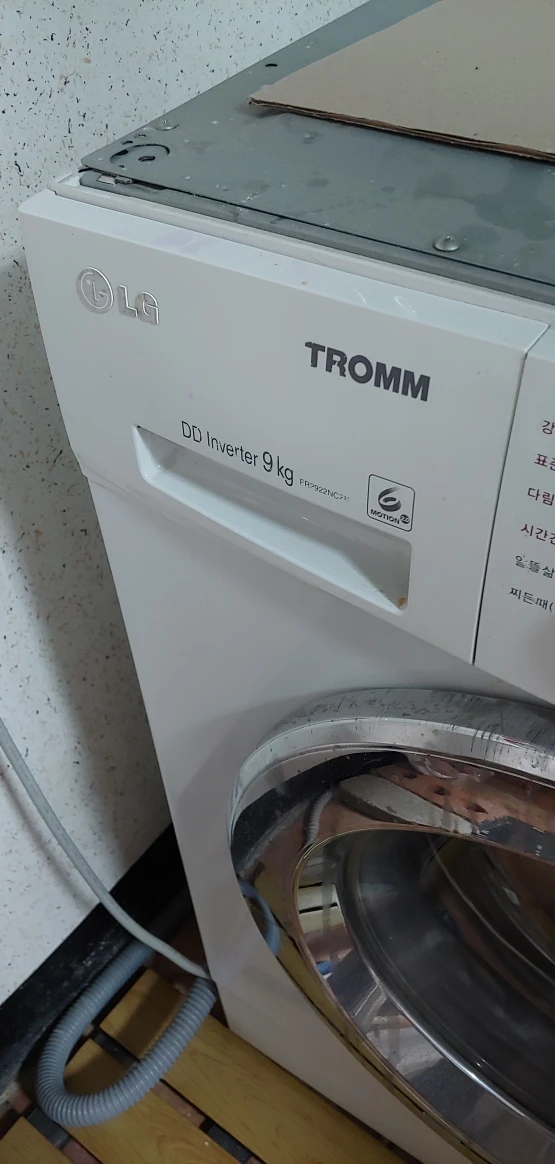 LG 트롬 인버터 DD 세탁기 ... | 당근 중고거래