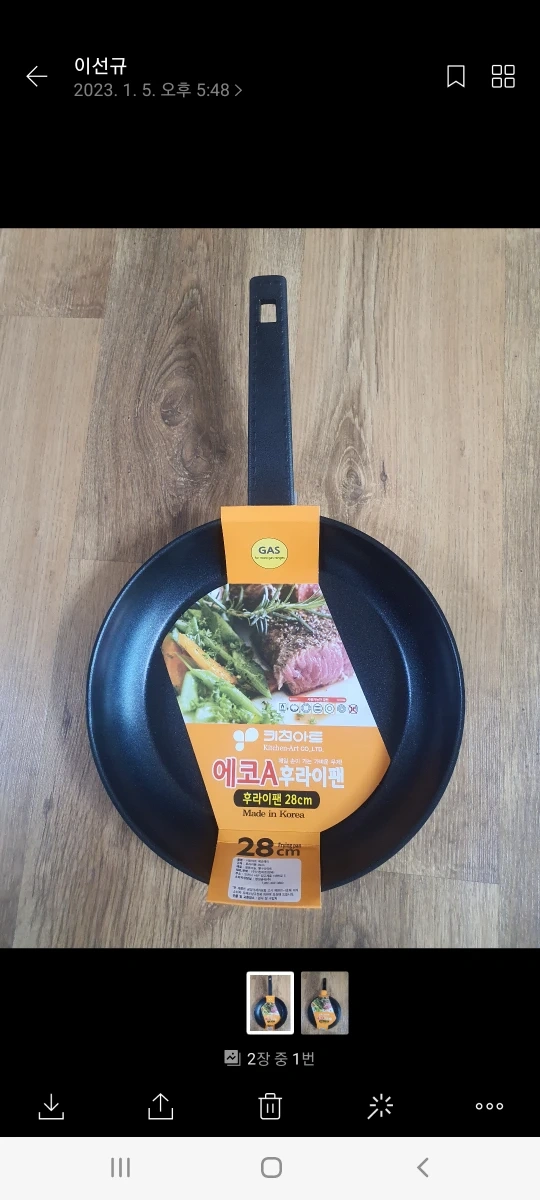 새상품 키친아트 후라이팬28cm | 당근 중고거래