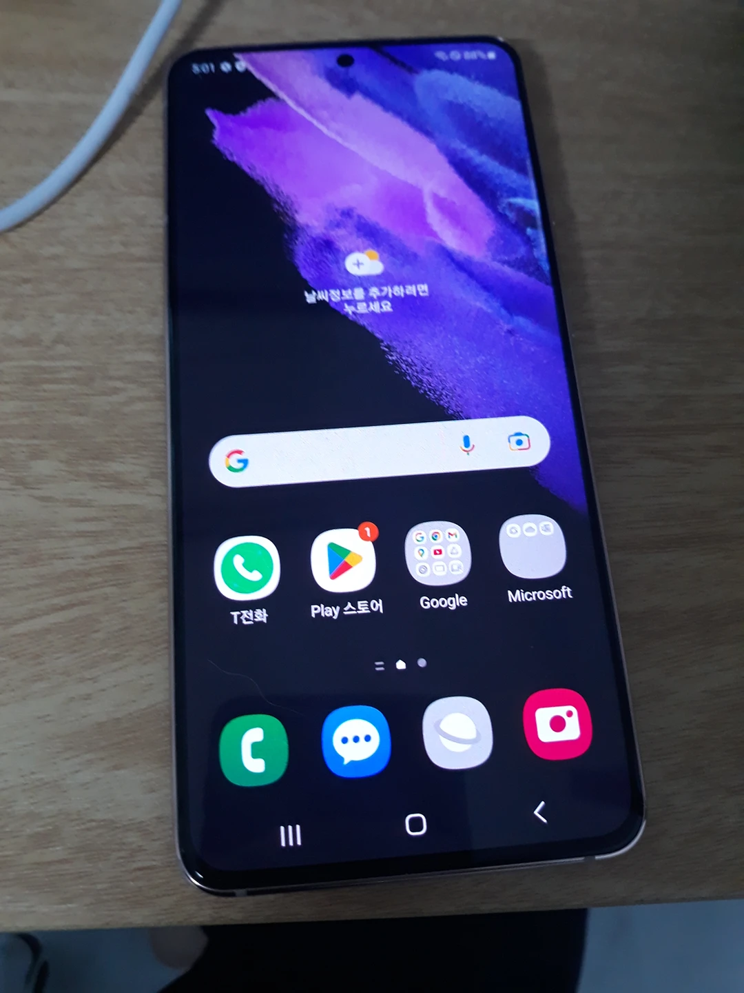 갤럭시S21 256처분 | 당근 중고거래