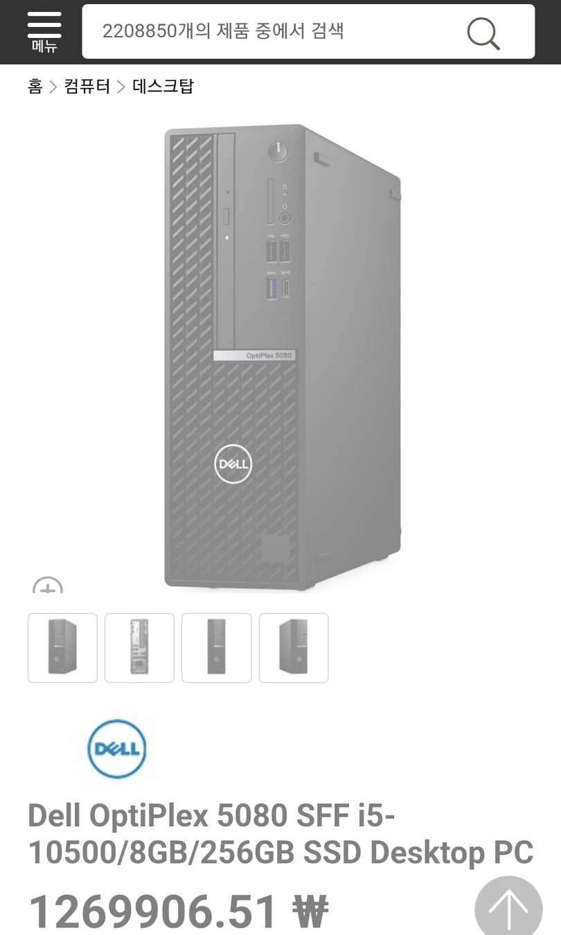 DELL OPTIPLEX I5-... | 당근 중고거래