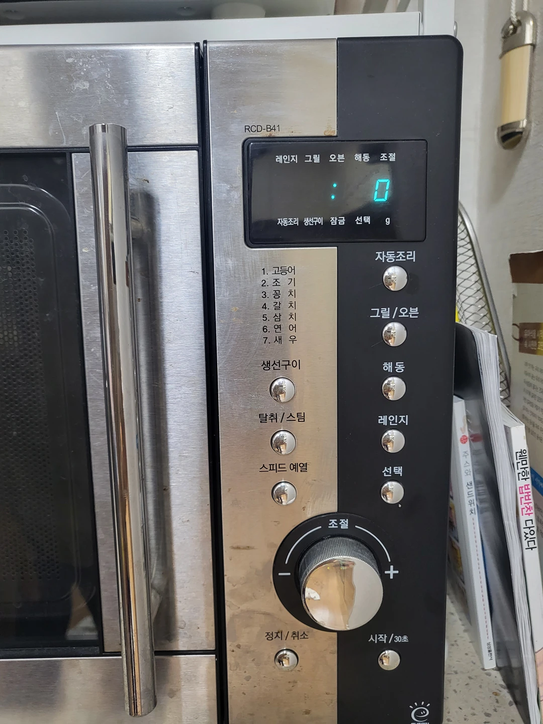 린나이 RCD-B41(전자레인지... | 당근마켓 중고거래