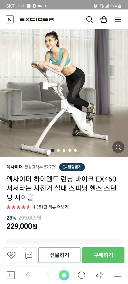엑사이더 excider ex46... | 당근 중고거래
