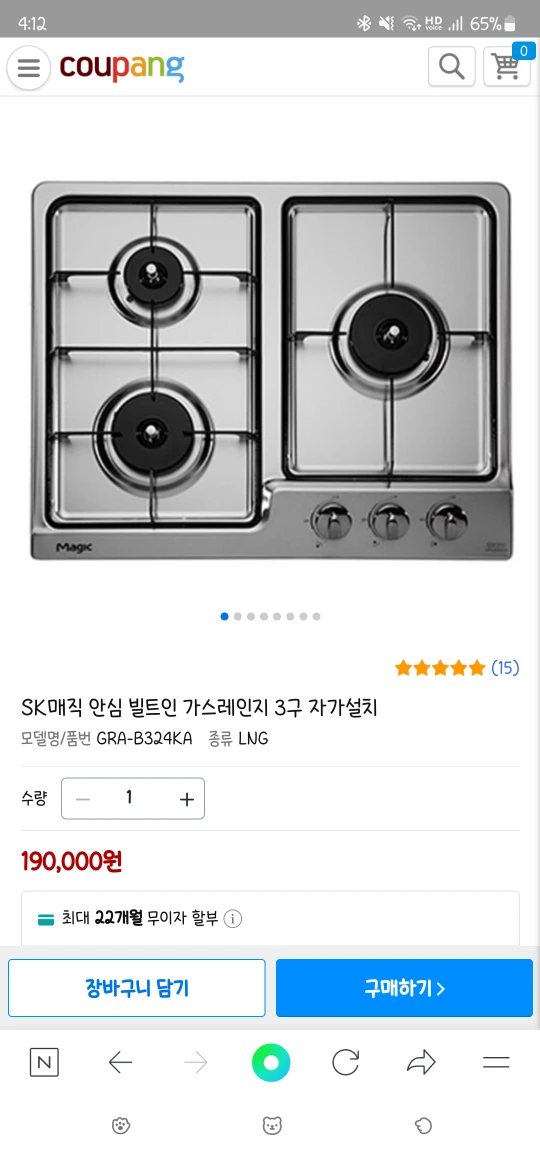 SK 가스쿡탑 GRA-B324/325 | 당근 중고거래