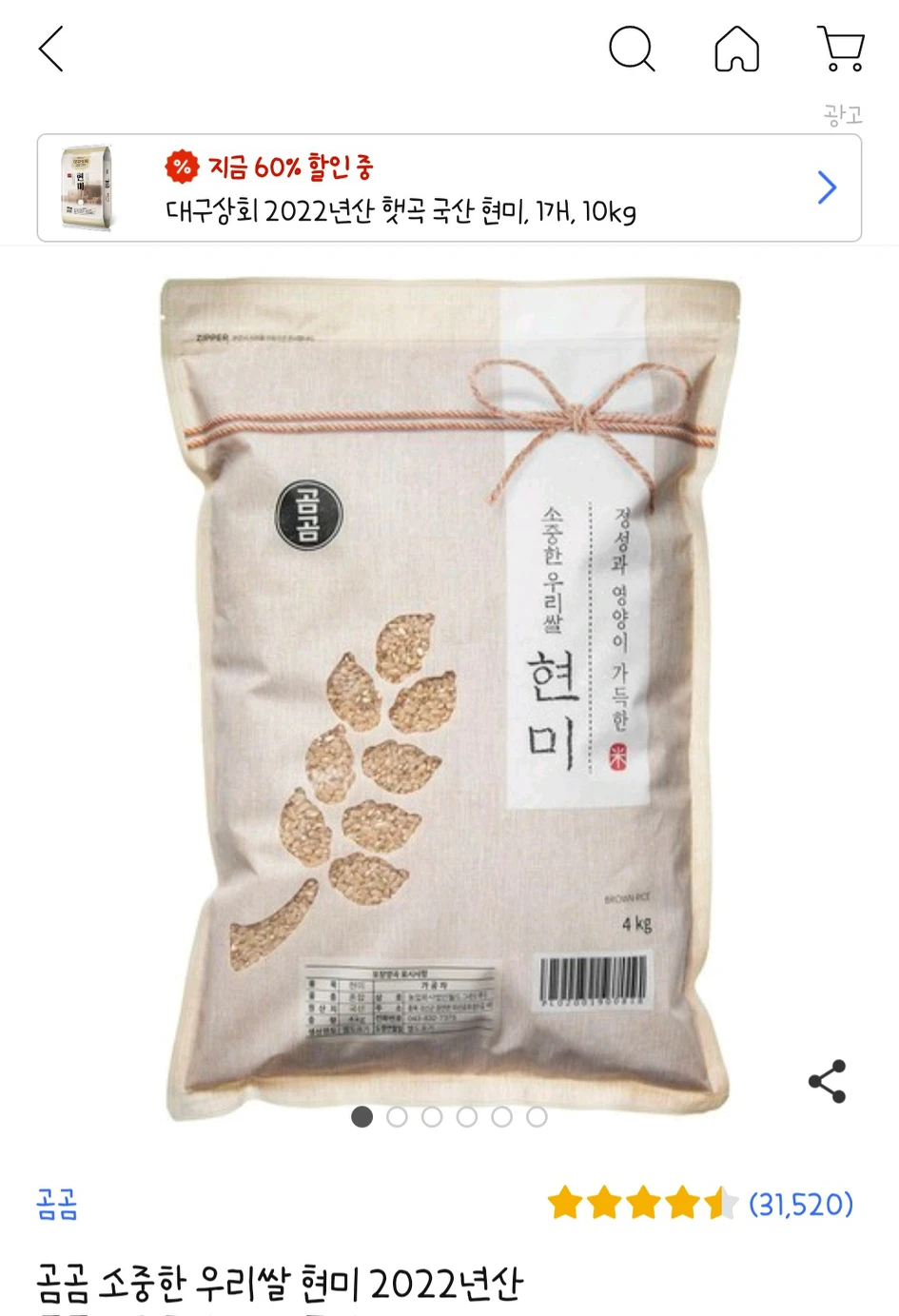 벌레먹은 현미쌀,벌레먹은 쌀, ... | 당근마켓 중고거래