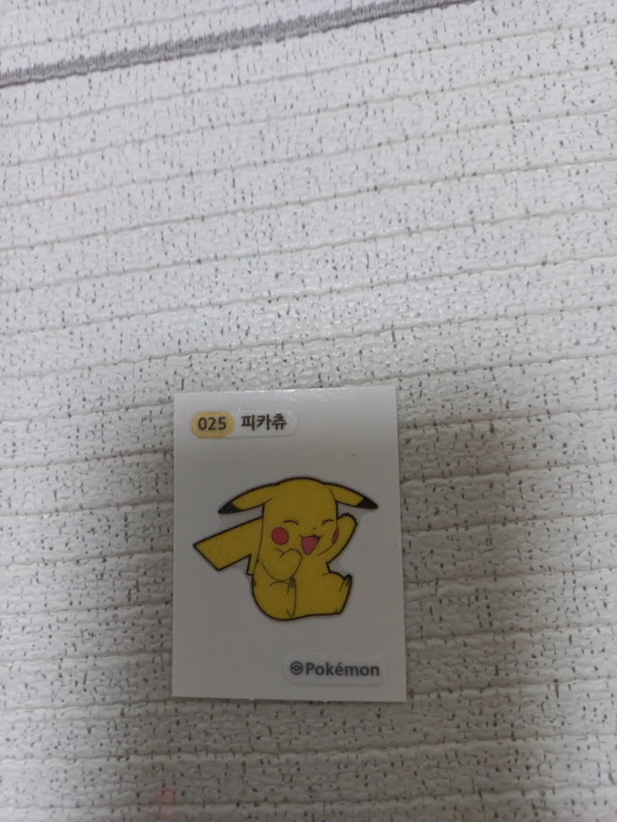 포 빵 스티커 당근마켓 중고거래