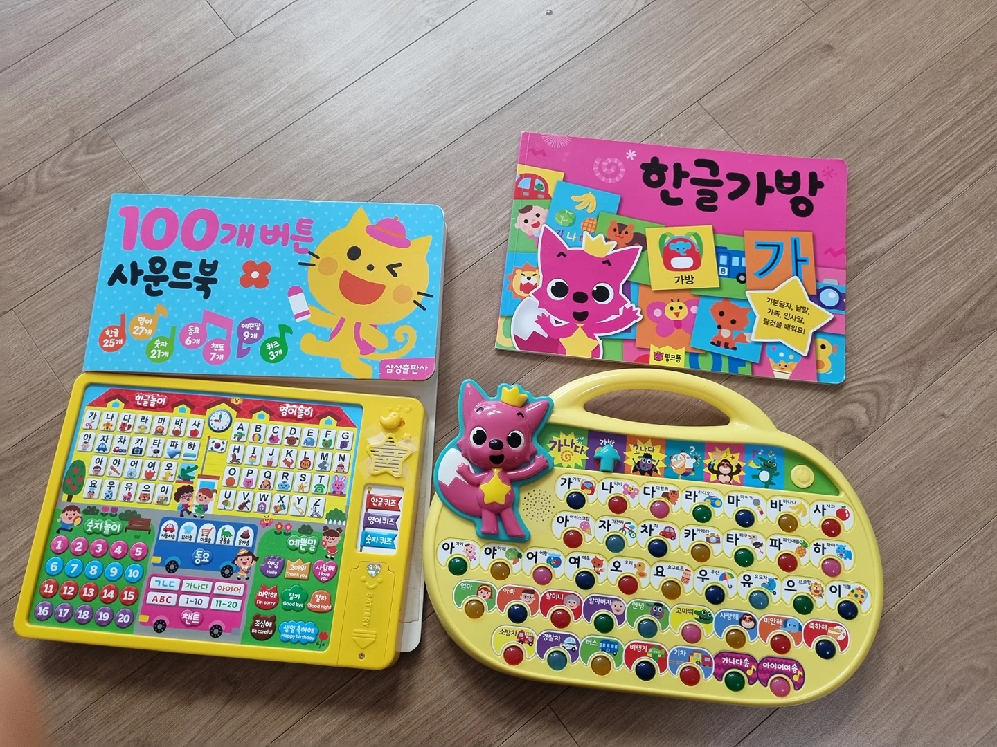 핑크퐁 한글가방 외 사운드북ㅡ1만원 당근 중고거래