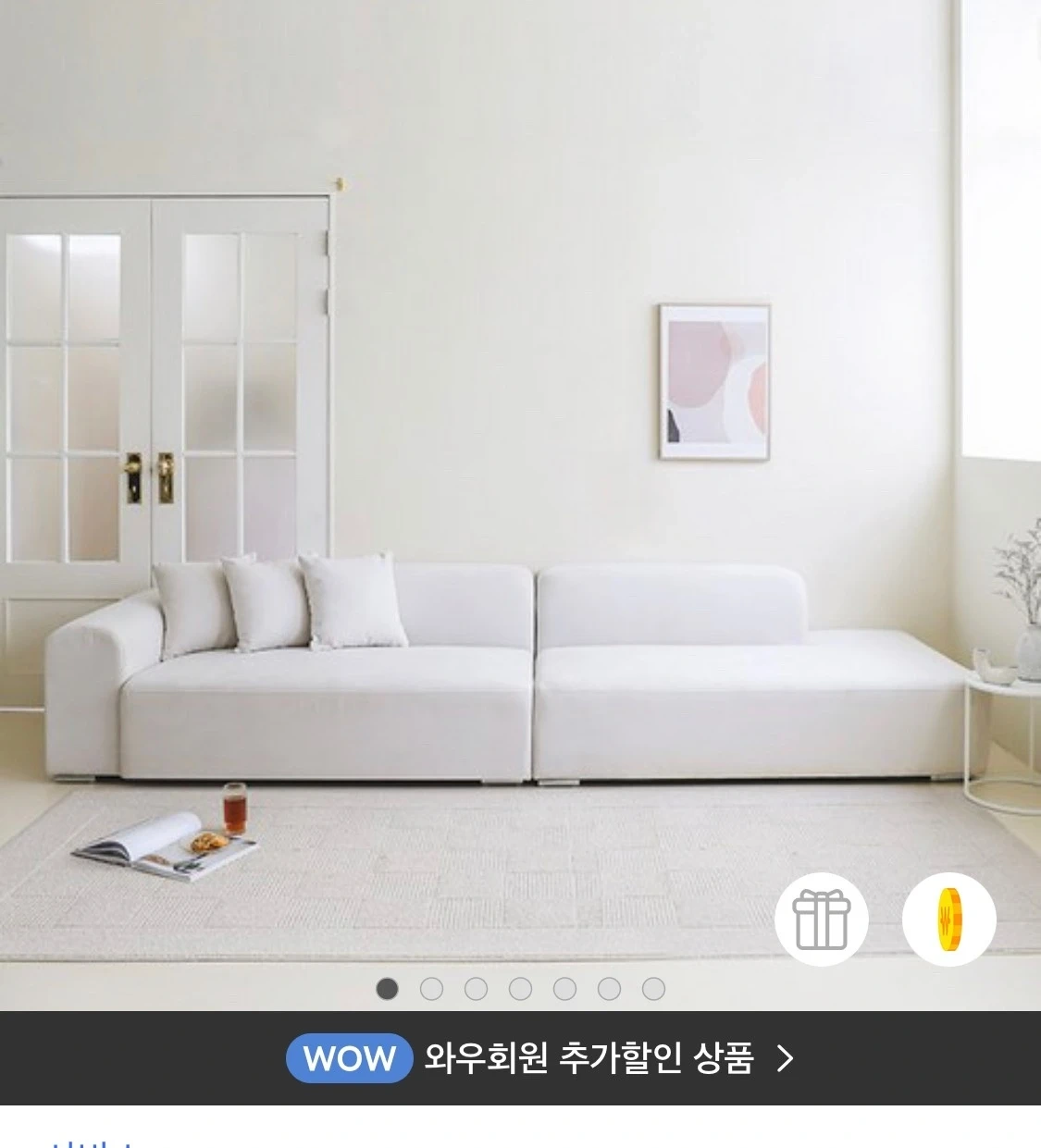 4인용 쇼파 가격내림 당근 중고거래
