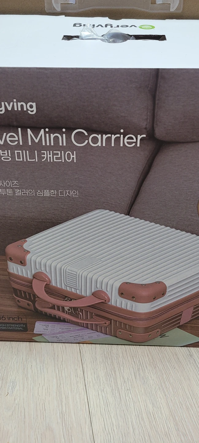 미니케리어16인치 당근마켓 중고거래