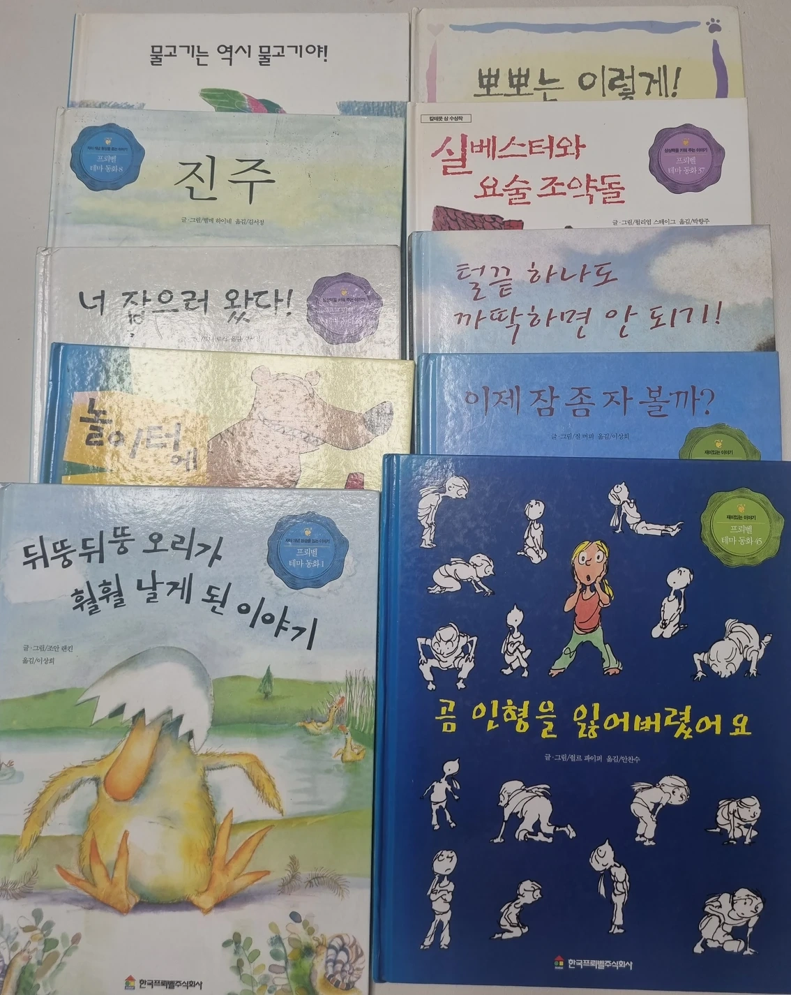 프뢰벨동화책+(비상+MK+교원)포함 | 당근 중고거래