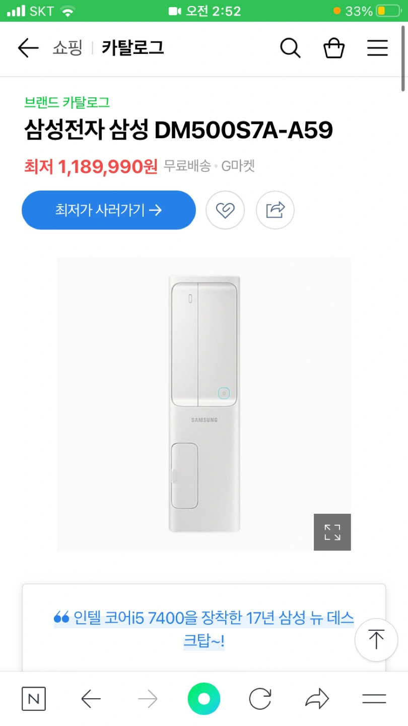 삼성 컴퓨터 본체 (DM500S... | 당근 중고거래