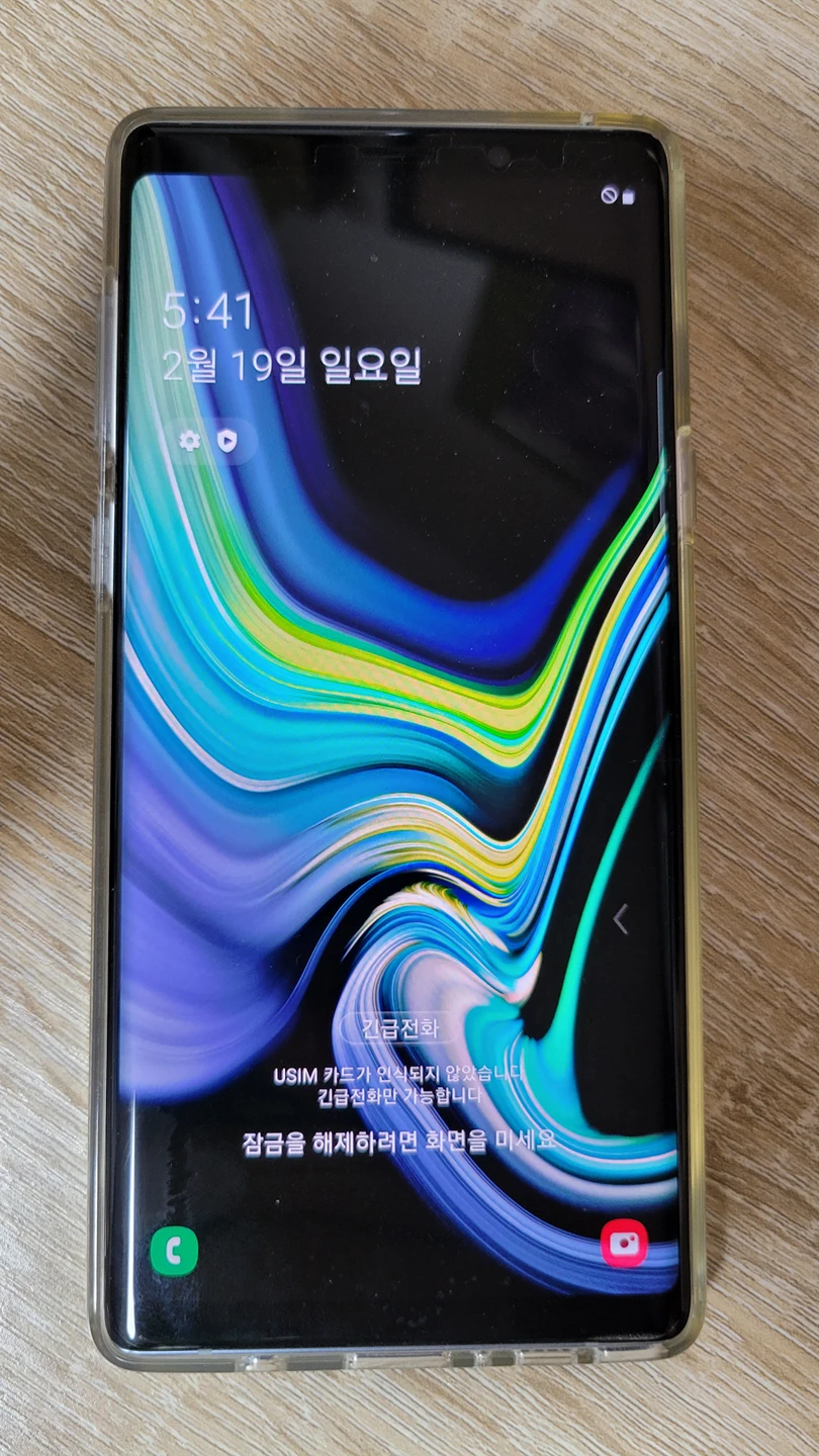 노트 9. 128G 상태 특A | 당근 중고거래