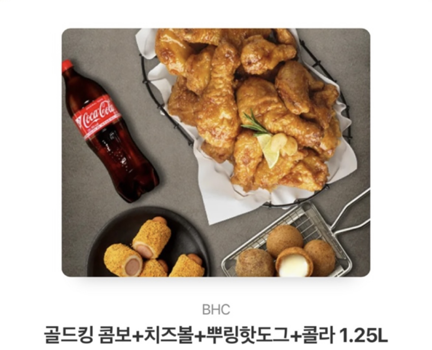 Bhc 기프트권 판매 | 당근마켓 중고거래