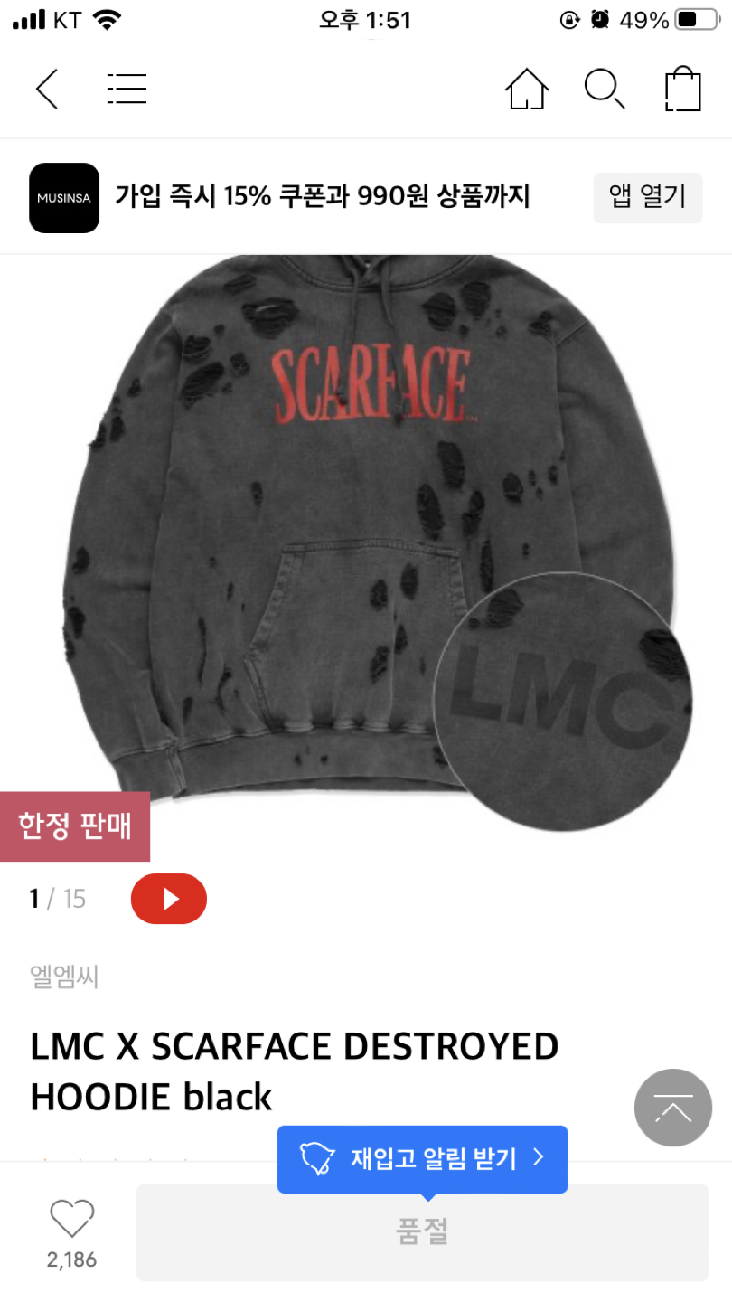 LMC X SCARFACE 후드... | 당근 중고거래