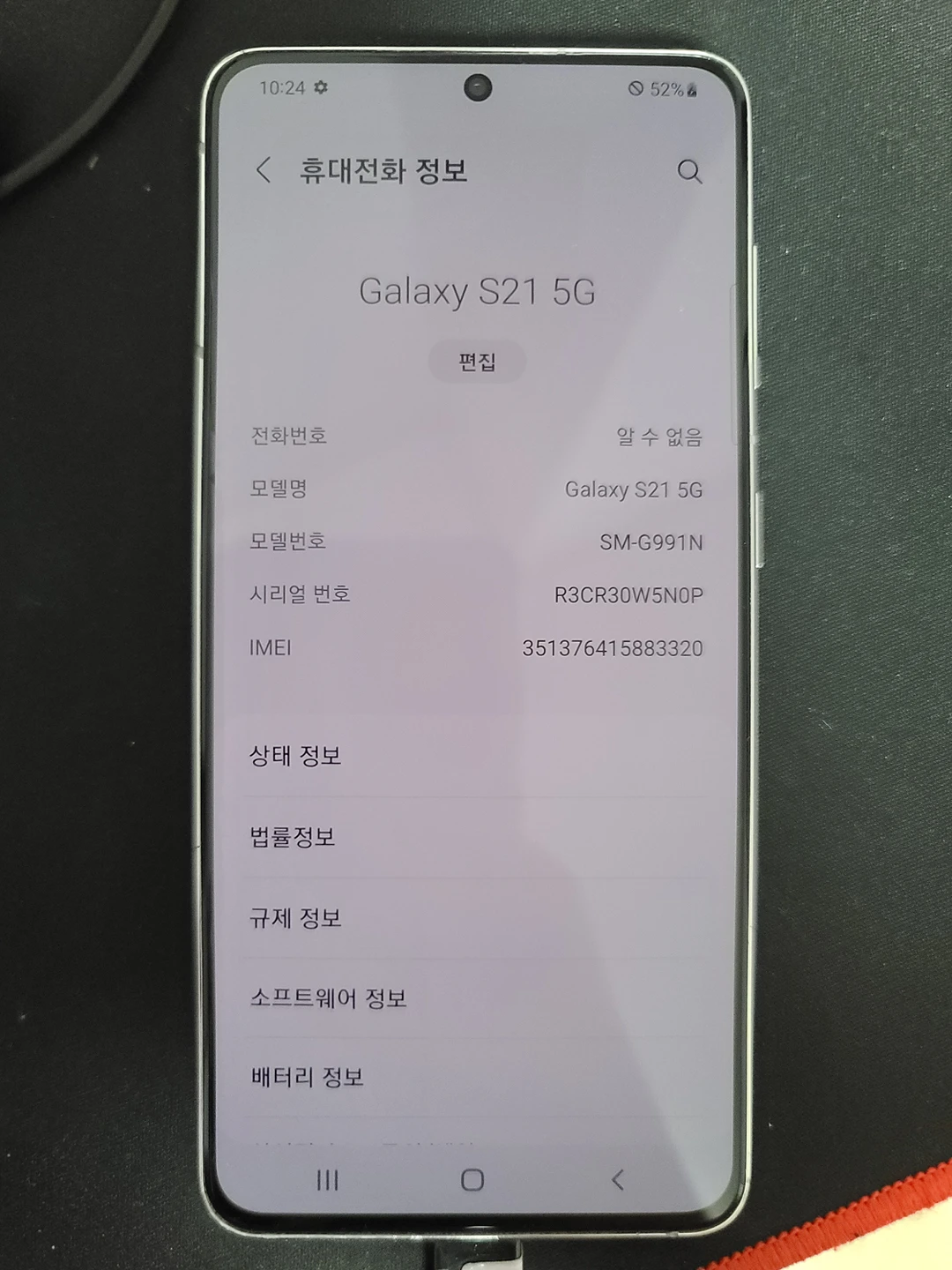 겔럭시 s21 (256g) 화이... | 당근 중고거래