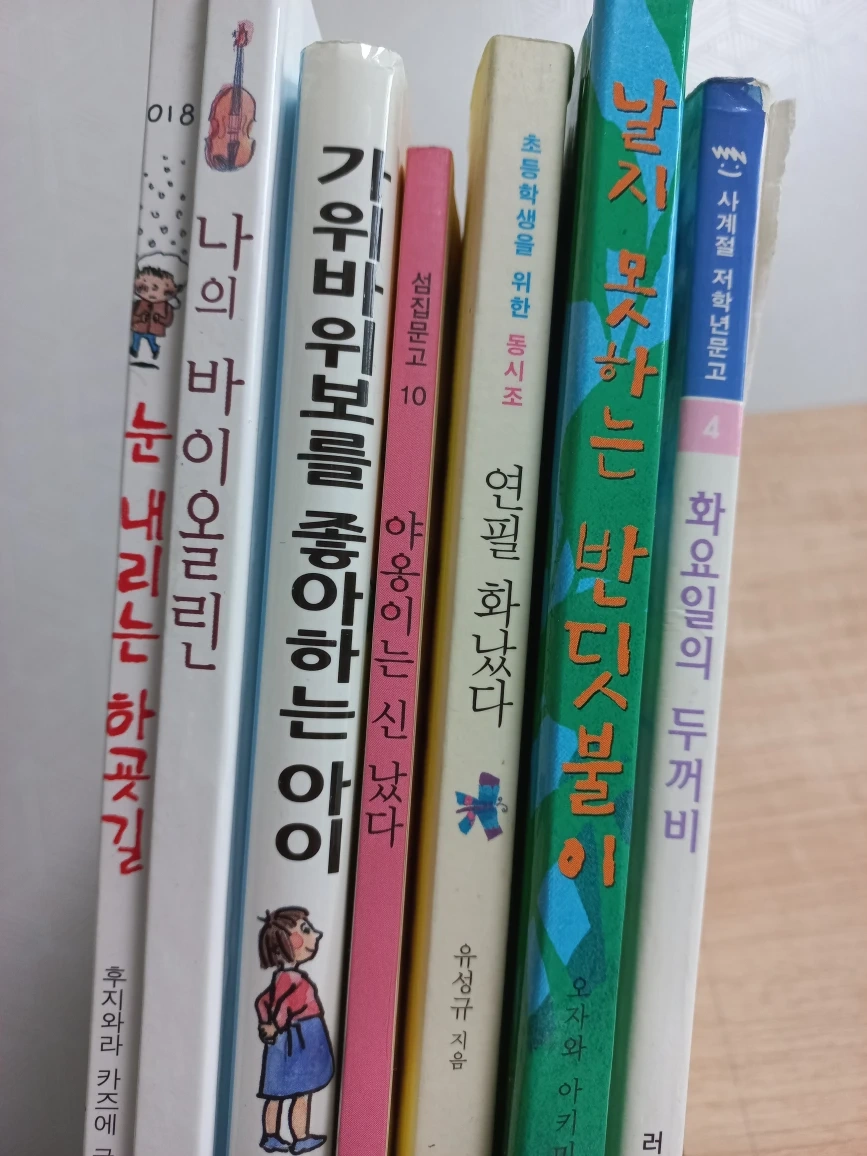 초등1~2학년 당근 중고거래
