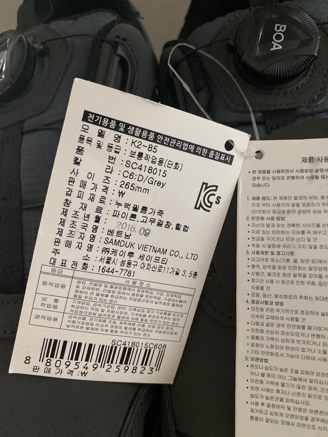 k2 안전화 265mm | 당근 중고거래