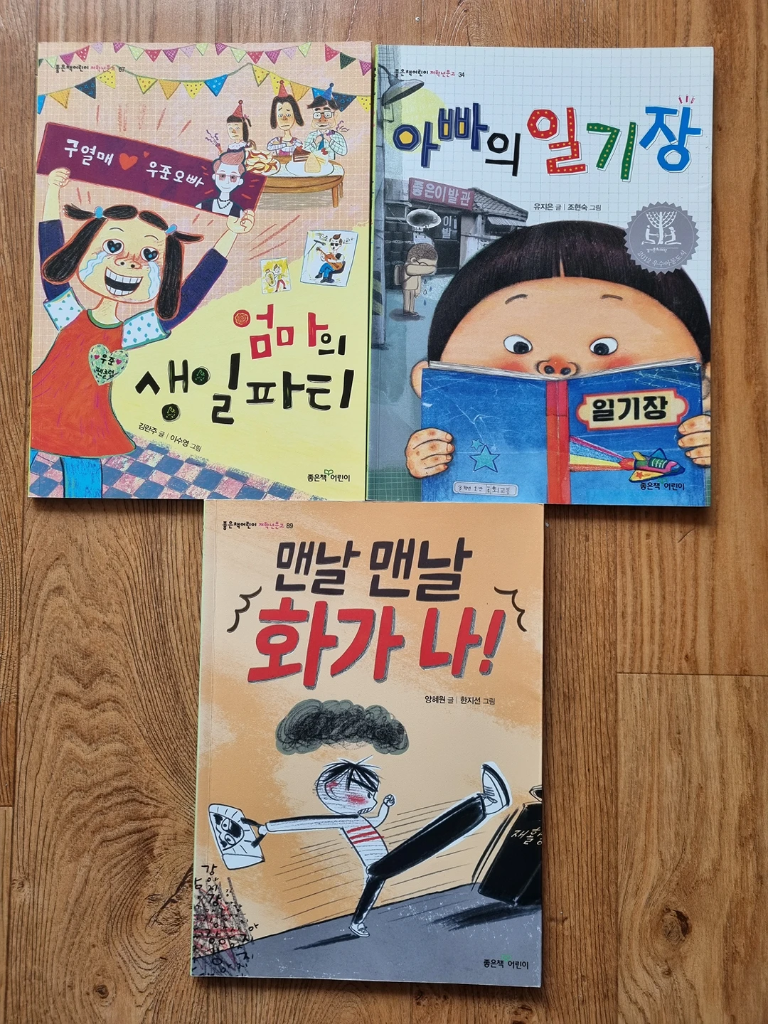 좋은책어린이 저학년문고 당근 중고거래