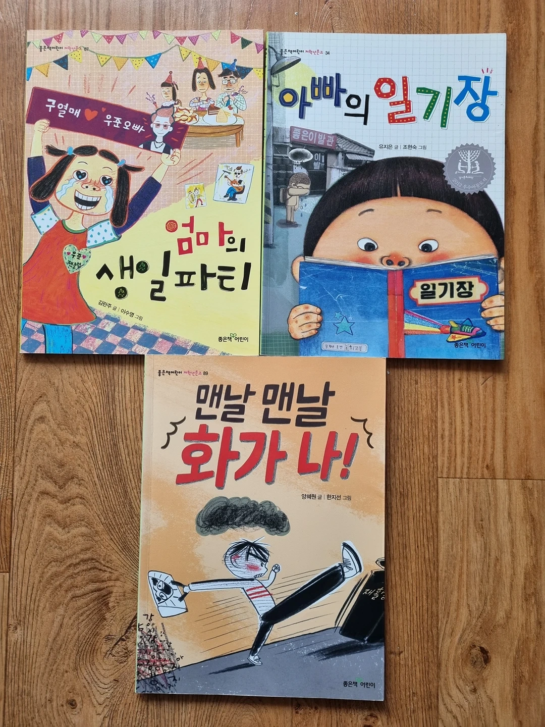좋은책어린이 저학년문고 당근 중고거래