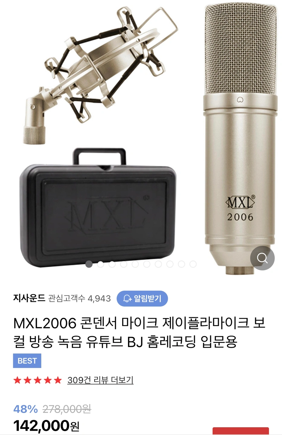 MXL2006 콘덴서마이크 풀박... | 당근 중고거래