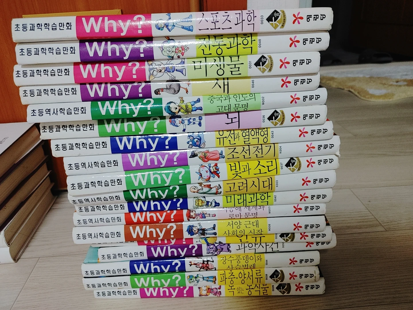 Why책 18권 당근 중고거래