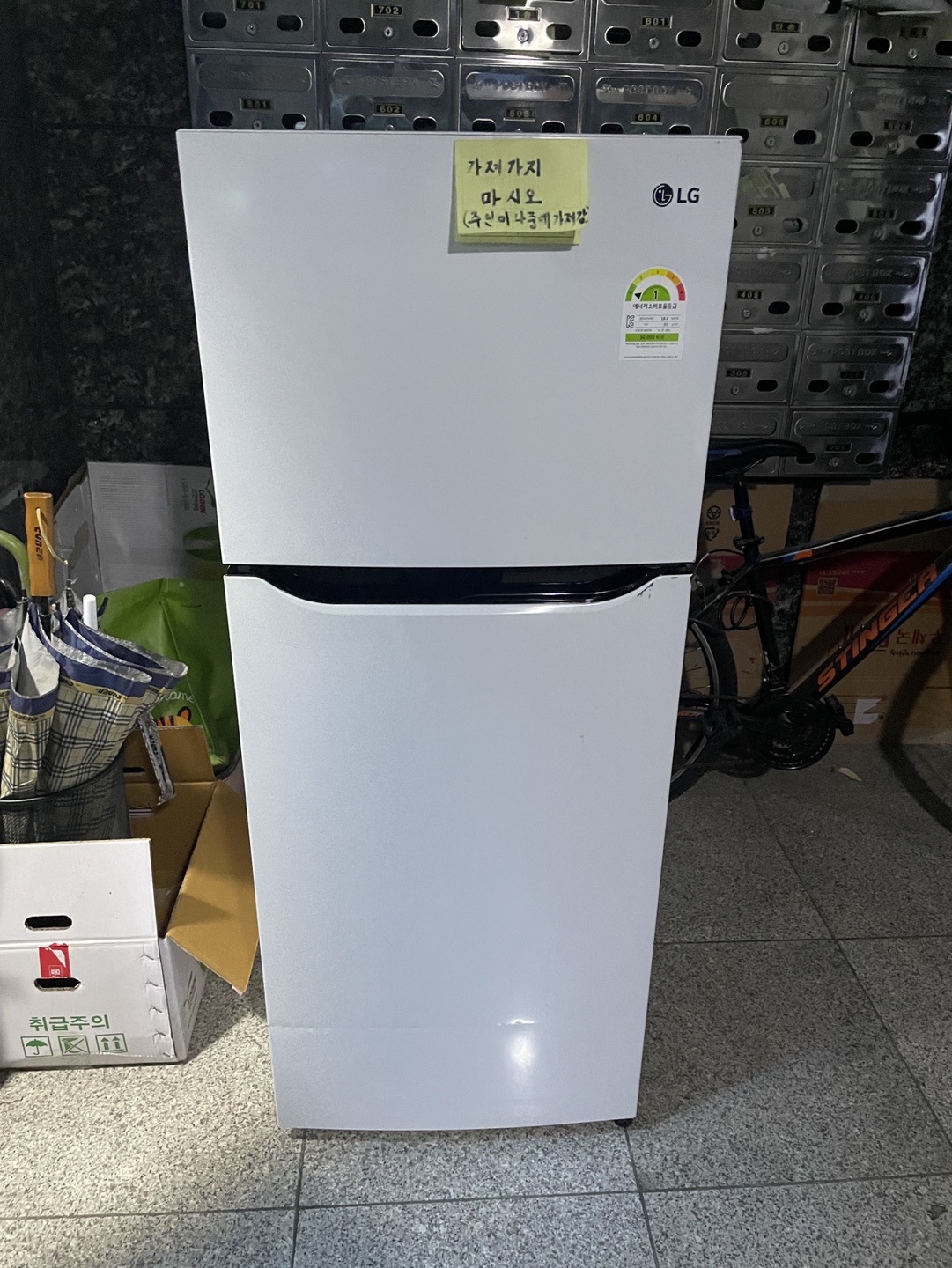 LG 189L 냉장고 판매합니다... | 당근 중고거래