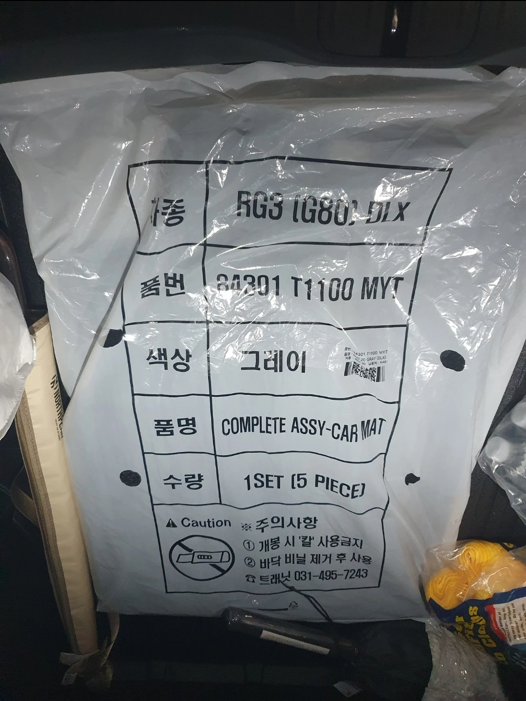 제네시스 G80(RG3) 23년... | 당근 중고거래