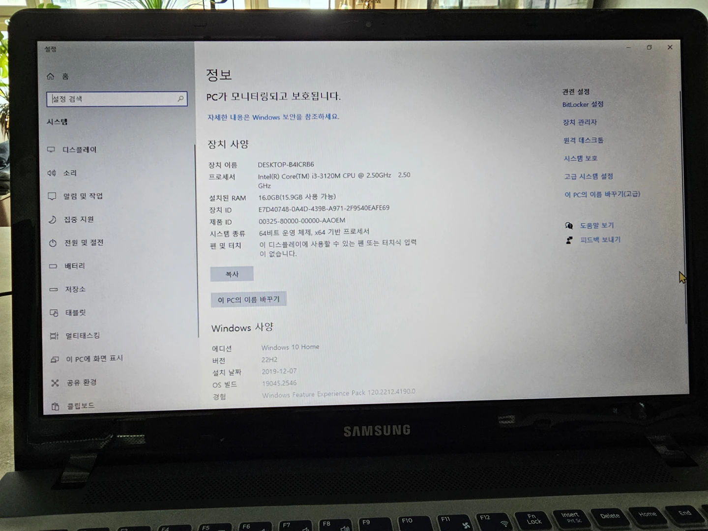 삼성노트북 i3-3120 램:1... | 당근마켓 중고거래