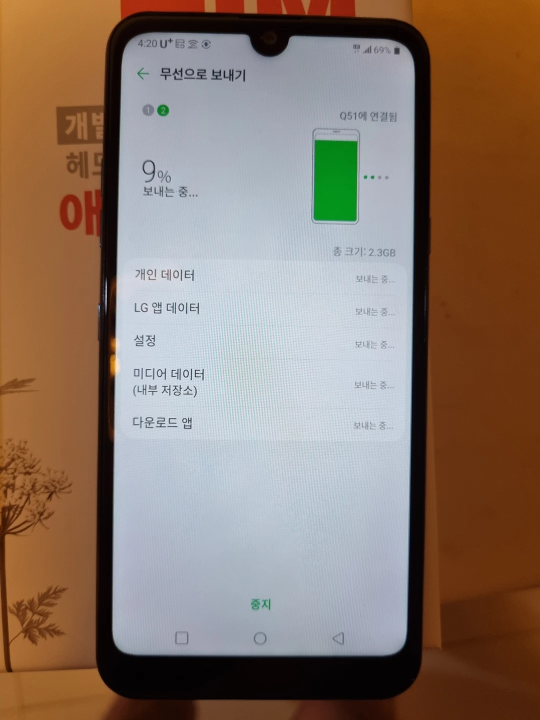 LG x6(2019) 중고스마트폰 | 당근 중고거래