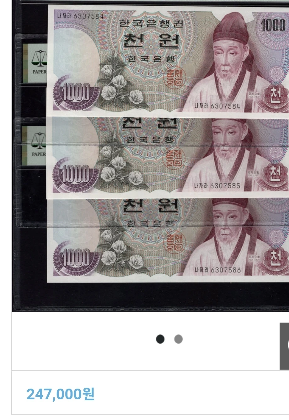 화폐.옛날돈 천원권지폐 8장 일괄 | 취미/게임/음반 | 당근 중고거래