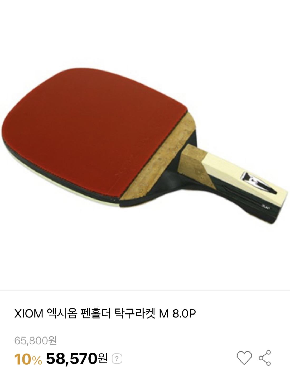 탁구채 XIOM 엑시옴 펜홀더 ... | 당근 중고거래