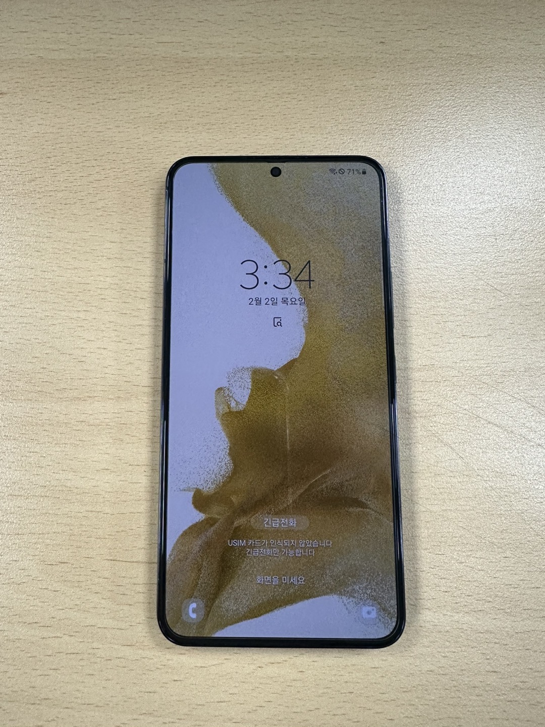 겔럭시S22 블랙 KT 판매합니다 | 당근 중고거래