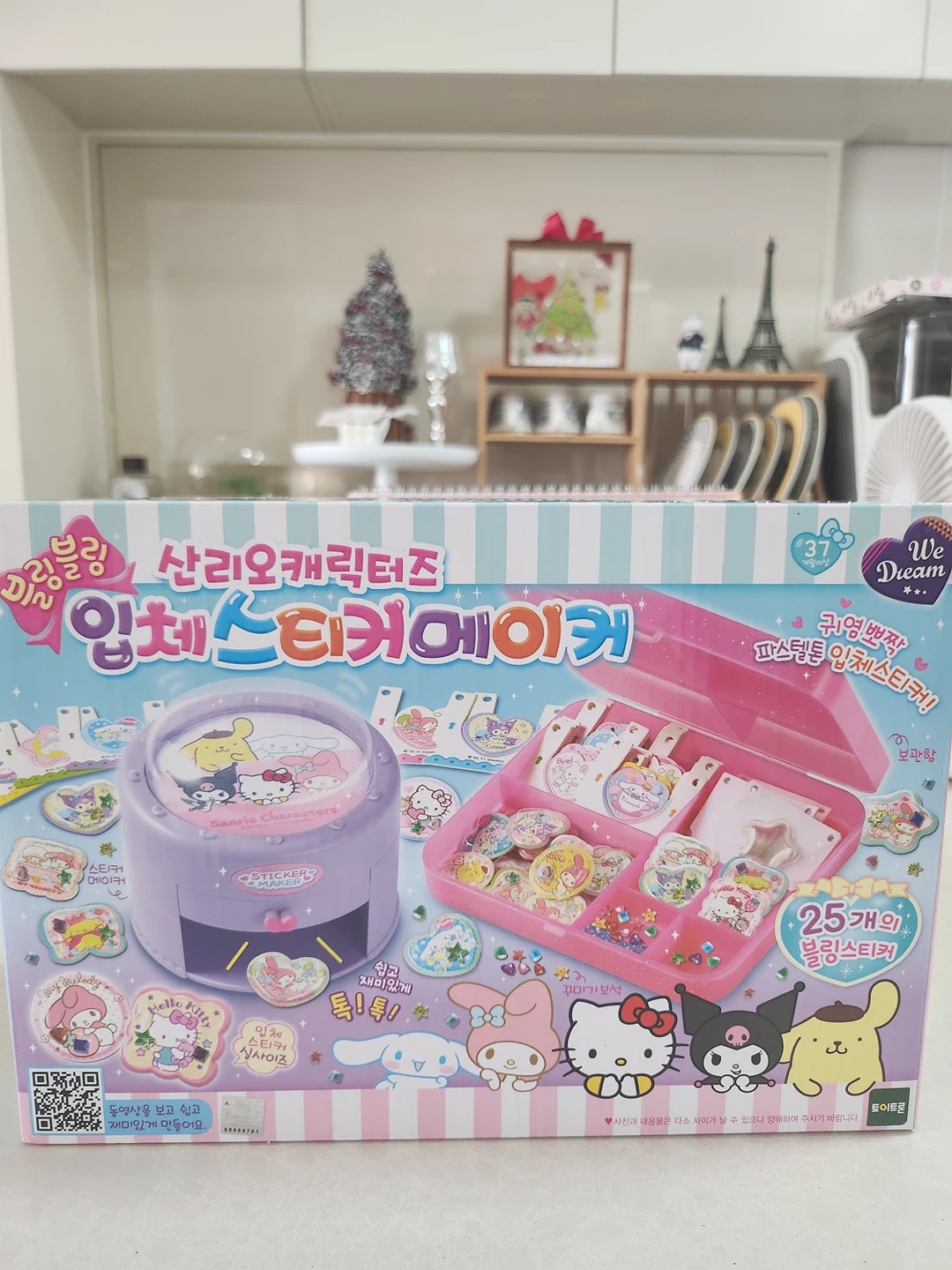 산리오입체스티커 당근 중고거래