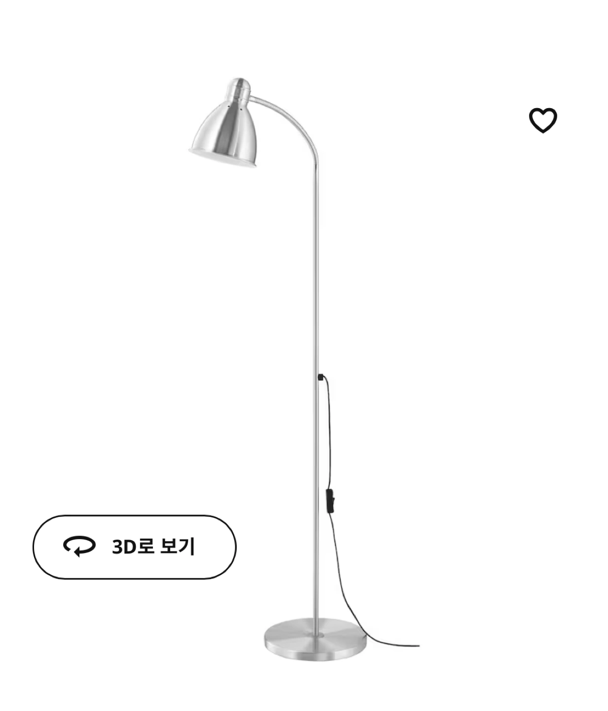 이케아 스탠드 전등 당근 중고거래
