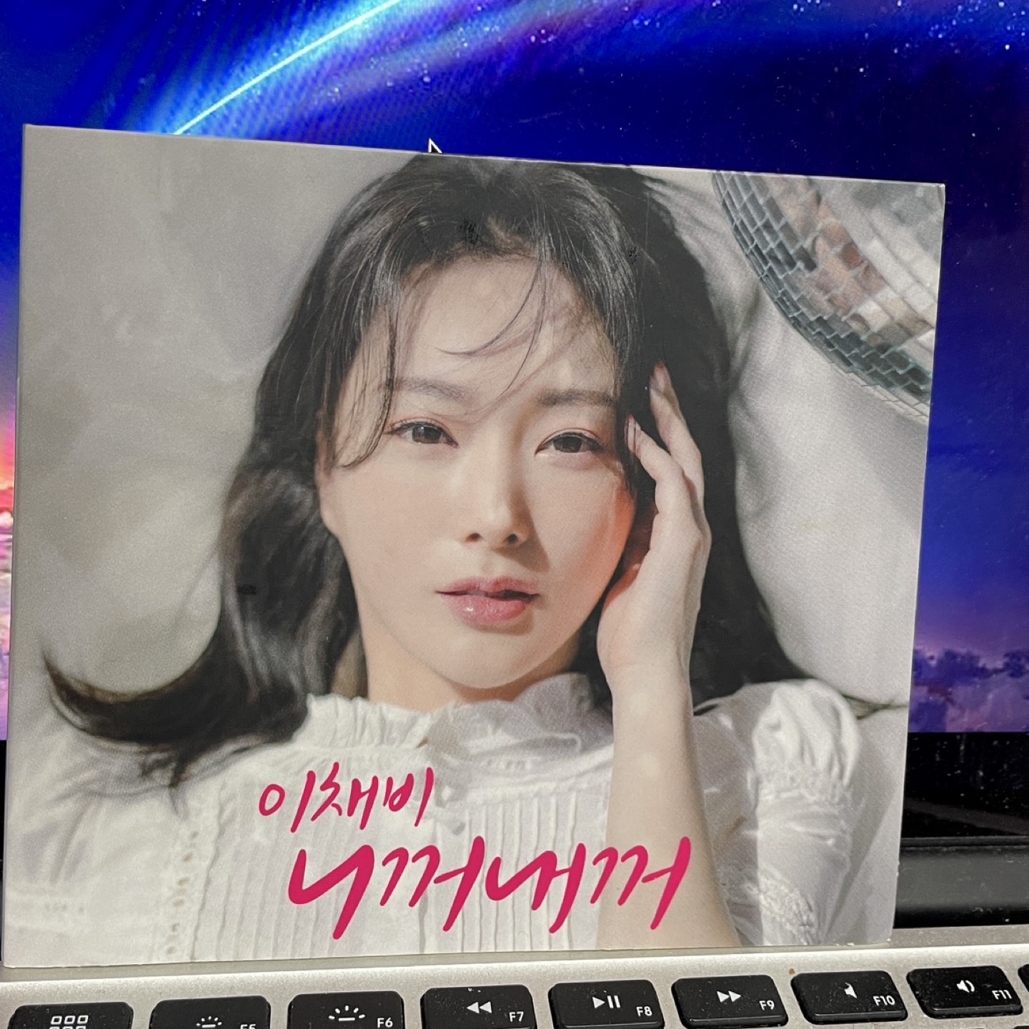 이채비 앨범 친필싸인 Cd 당근 중고거래